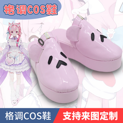 虚拟主播结城昨奈cosplay鞋