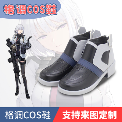 少女前线 rpk16原皮肤cos鞋cosplay鞋来图定做
