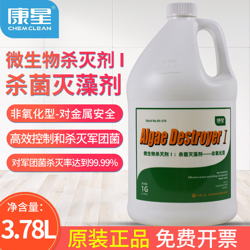 康星微生物杀灭剂杀菌灭藻剂非氧化型循环水处理药剂水体质净化剂