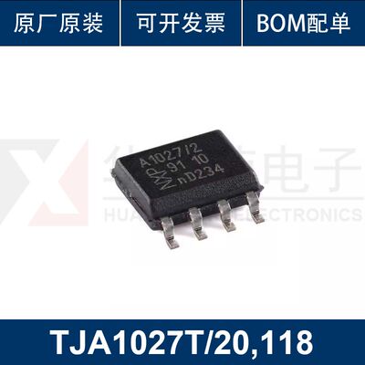 TJA1027T/20,118 SOIC-8 LIN 2.2A/SAE J2602收发器芯片 原装正品