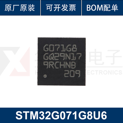 原装 STM32G071G8U6 UFQFPN-28 ARM Cortex-M0+ 32位微控制器-MCU