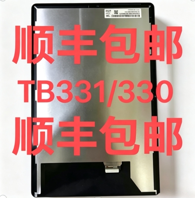 顺丰包邮适用联想小新PAD2024款11寸TB331FC TB330FU液晶屏幕总成