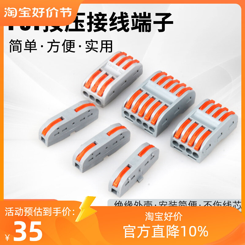 电线接线器PCT-222快速对接端子二进二出按压式快接头连接器100只_虎窝淘