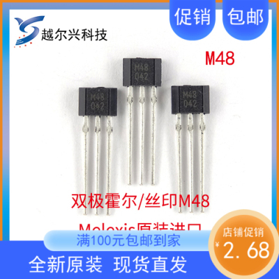 高灵敏传感器MelexisM48
