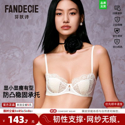 文胸钢圈大胸幻想芬狄诗上托性感
