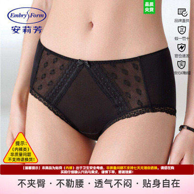 蕾丝女薄款安莉芳中腰三角裤内裤