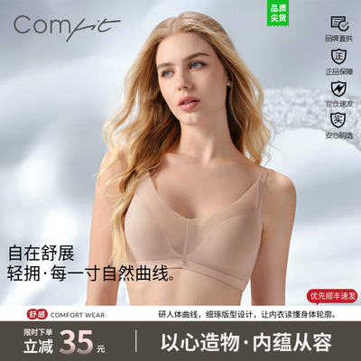 轻柔杯Comfit无钢圈大码文胸