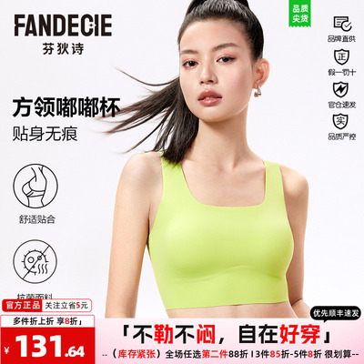 文胸衣女无钢圈芬狄诗上托简约