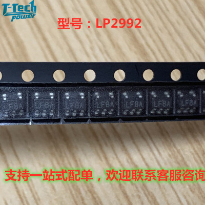 LP2992 丝印LFBA SOT153 深圳现货 欢迎咨询 价优