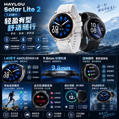 嘿喽(haylou)solar lite2智能手表多功能蓝牙通话心率运动健康