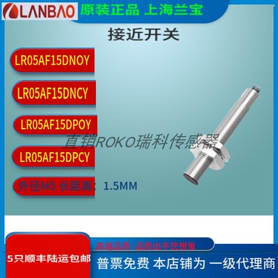 LR05AF15DNOYLR05AF15DPOY