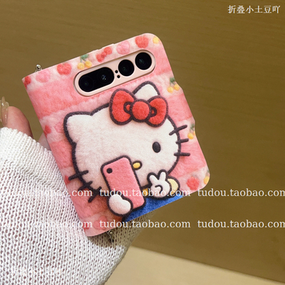 新品kt猫自拍笔记本适用华为purax手机软壳硅胶magicvflip2折叠保护皮质mix毛绒手提挂绳pocket斜挎novas防摔