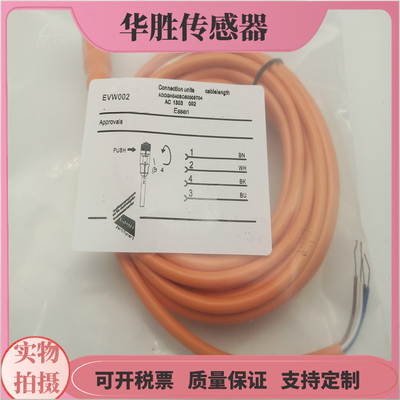 传感器插头式连接线弯头接近开关