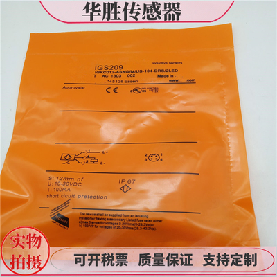 电感式接近开关IGS209金属感应