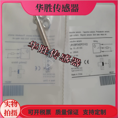 LR12BF04DPOY-E2传感器接近开关