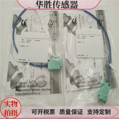 电感式接近开关NJ2-V3-N传感器