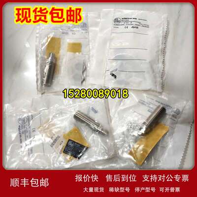 IGS255 IGS267 IGS268 IGS269 现货 德国IFM易福门 现货询价议价