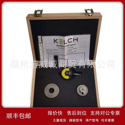 德国KELCH凯狮 HSK主轴检具-机械式锥柄测量HSK32 280.030议价