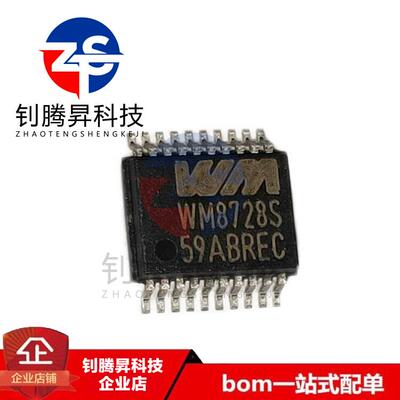 全新原装正品 WM8728SEDS/R WM8728SEDS 封装SSOP-20 数模转换器