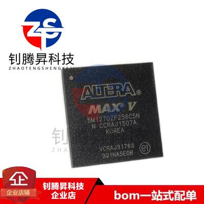原装 5M1270ZF256C5N 5M1270 5M1270ZF256 BGA 复杂可编程逻辑器