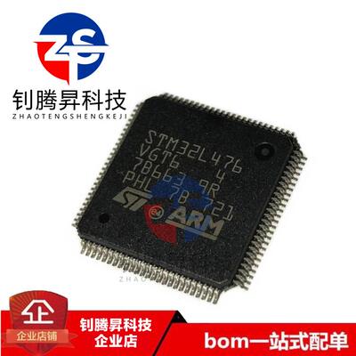 全新原装正品 STM32L476VGT6 封装LQFP-100 32位微控制器芯片