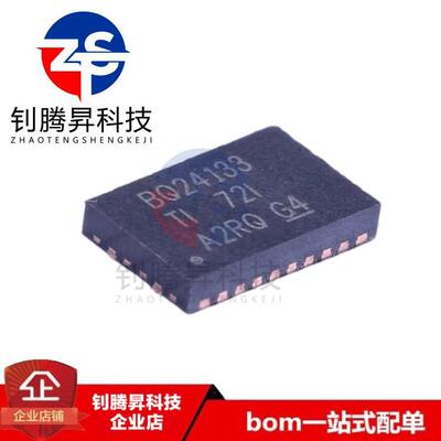 全新原装正品 BQ24133RGYR BQ24133 封装VQFN-24 电池管理IC芯片