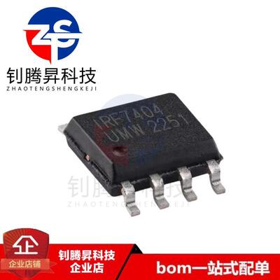 原装正品 IRF7404TR IRF7404 SOP-8 55V/6.7A P沟道 MOS场效应管