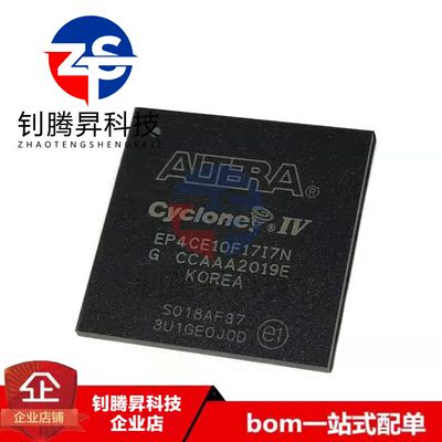 全新原装 EP4CE10F17I7N EP4CE10F17I7 BGA-256 嵌入式处理器芯片