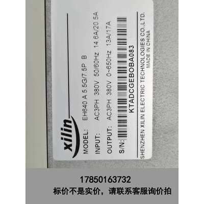 标价是空箱-西林变频器EH640A5.5G/7.5PCS，380伏，5.议价