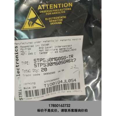 标价是空箱-stch03tr，stps30m60sg-tr库存余料芯片各议价