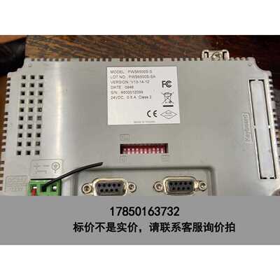 标价是空箱-海泰克触摸屏 PWS6500S-S议价