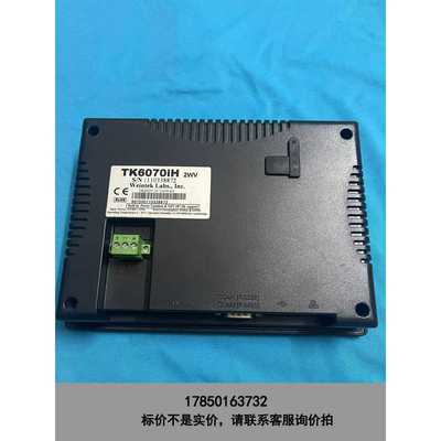 标价是空箱-TK6070iH 2WV 拆机二手威纶触摸屏 实物拍摄议价