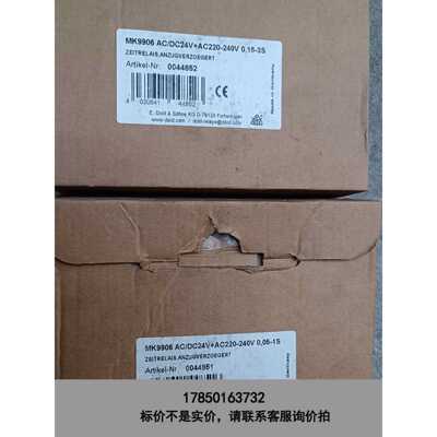 标价是空箱-全新正品德国多德Dold时间继电器MK9906有3只（0.0议