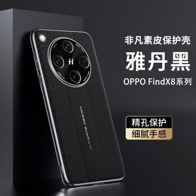 适用ofindx8手机壳ro素皮
