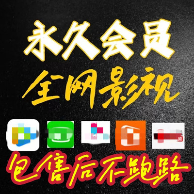 影视会V员IP电脑手机平板视频播放器potplayer免费全通用追剧高清