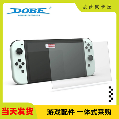 贴膜防指纹屏幕保护贴膜