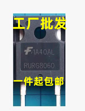 RURG8060 80A600V 原装原字进口拆机 大电流快恢复二极管 测试好