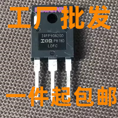 大功率场效应管IRFP90N20D IRFP90N20DPBF IRFP90N200 TO-247