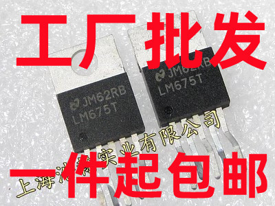 LM675T 全新原装进口正品 TO-220-5脚