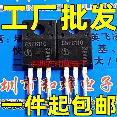 原装进口散新原长脚IPA65R110CFD IPP65R110CFD 65F6110 场效应管