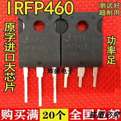 哈里斯场效应管 IRFP460 20A 500V TO-3P 质量保证