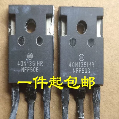 40N1351HR 40N135IHR 拆机IGBT管 保证质量