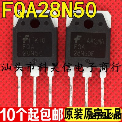 原装原字进口拆机 FQA28N50 FQA28N50F FDA28N50 28A500V MOS管