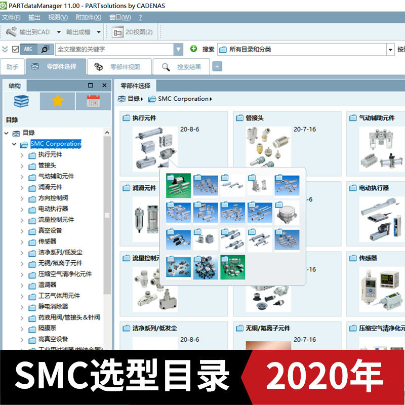 SMC气缸电磁阀2D 3D模型选型solidworks模型气路标准件图库sw三维_虎窝淘