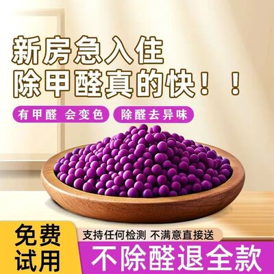 活性炭除味炭包 新房车载衣柜鞋柜可用  吸附异味净化空气炭袋