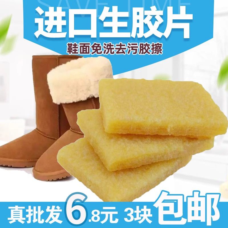 鞋刷橡皮擦生胶胶块小白鞋翻毛皮擦皮鞋清M洁神器生胶片鞋底生胶