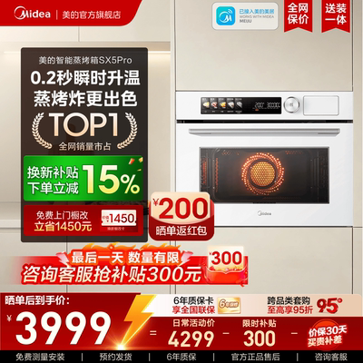 美的SX5Pro嵌入式蒸烤箱瞬时加热
