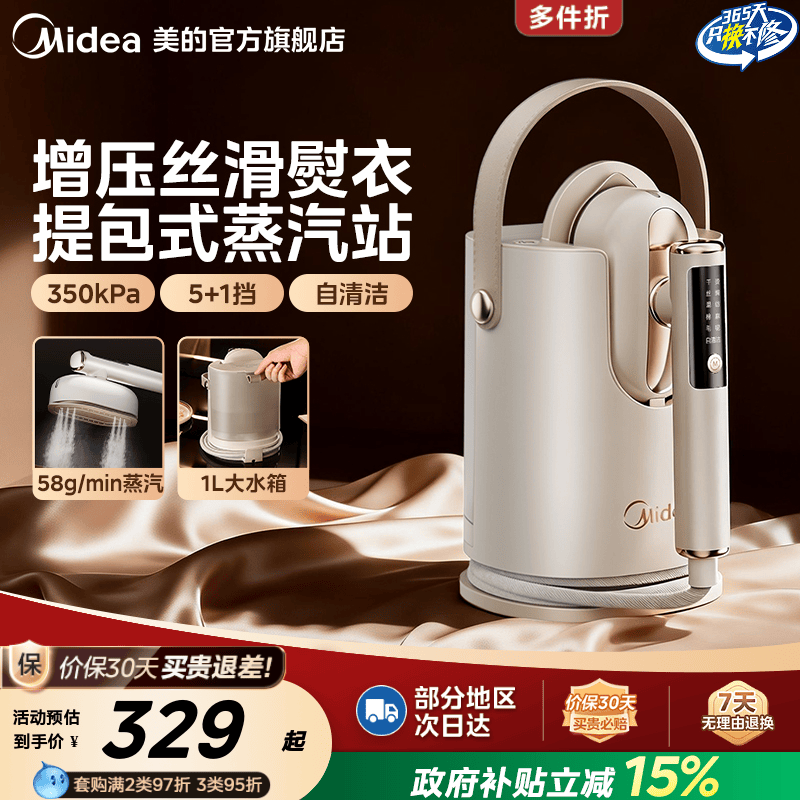 美的挂烫机家用熨烫机蒸汽熨斗2026新款手持小型全自动一体烫衣服