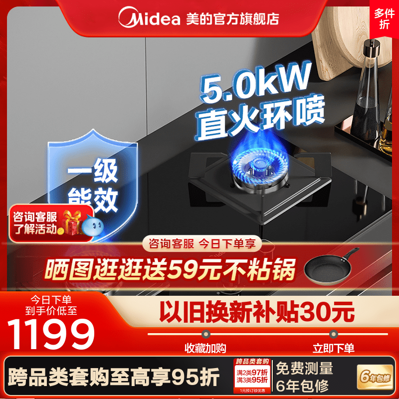 美的q330燃气灶天然气双灶家用厨房液化气煤气灶具台式嵌入式灶台 虎窝淘