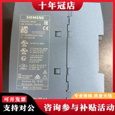议价SCALANCE XB008工业以太网交换机，型号6G可维修